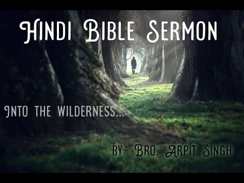 Hindi Bible Sermon Into the wilderness...