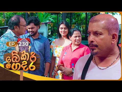 Bekari Gedara Episode 230 | 2025-11-08