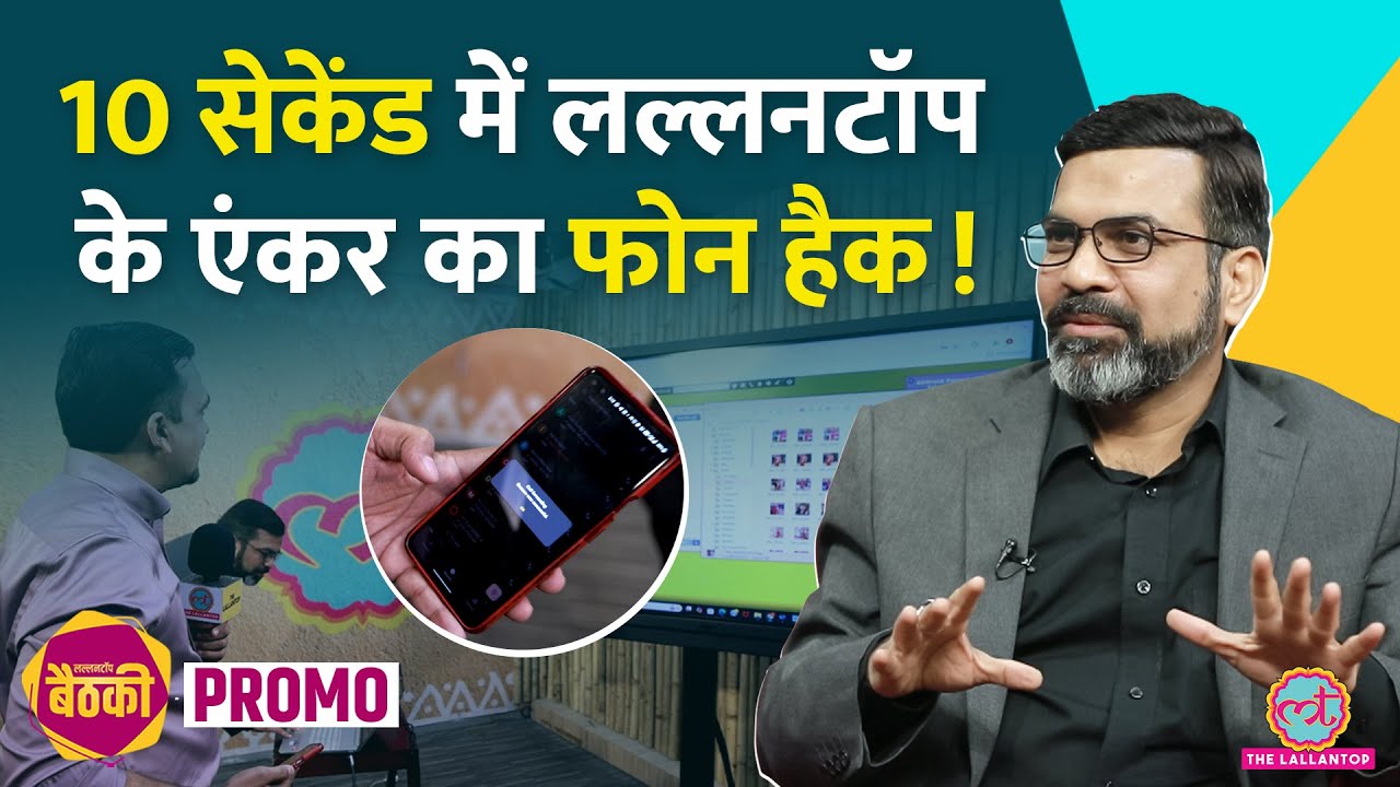 Understanding Phone Hacking: Insights from Cyber Investigator Amit ...