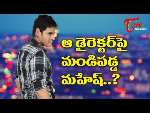 Mahesh Babu fire on Director Koratala Siva