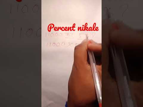 11000 ka 5% kitana hota hai# 5% of 11000 # viral maths trick# percentage kaise nikale