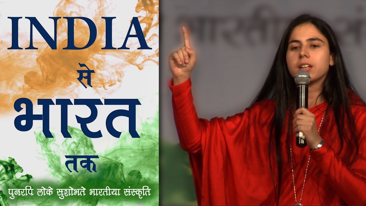 Enroute to our Roots - A Talk on Indian Culture by Sadhvi Om Prabha Bharti at SAM Workshops