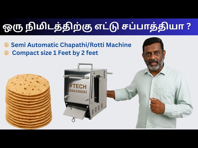 Chapathi press machine Retailer from Coimbatore