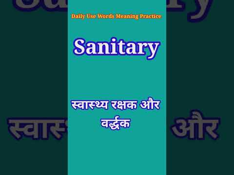 Sanitary meaning |#shorts #short #viral #ytshort #mane #englishtohindiwordmeaning #ytviral #english