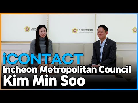 iCONTACT X Incheon Metropolitan Council #inglish