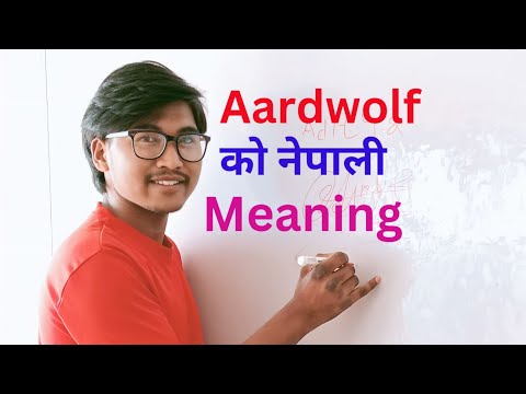 (Aardwolf) Nepali meaning of aardwolf