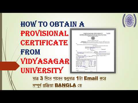 How to Obtain a Provisional Certificate from Vidyasagar University – A Step-by-Step Guide || Bangla