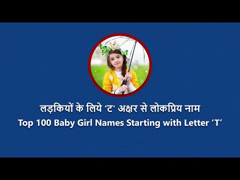 Top 100 Baby Girl Names Starting with Letter ‘T’