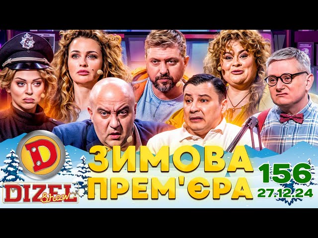 ᐉ Diesel show — buy tickets for events - | Concert.ua