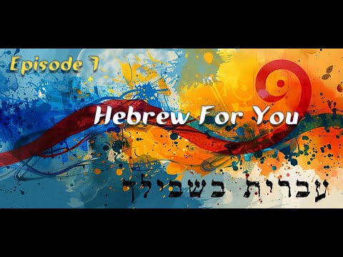 Hebrew For You (s1e7) - Choosing Your Path: Understanding the Hebrew Word 'Orakh'