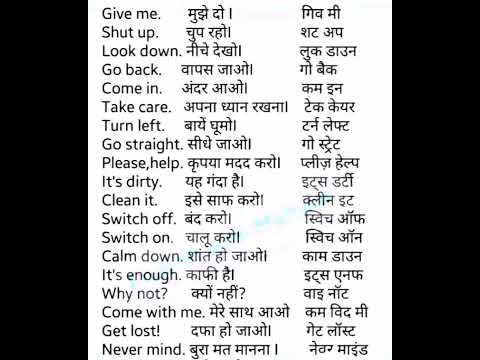 word meaning English to Hindi || word meaning dictionary || word meaning English mein ||