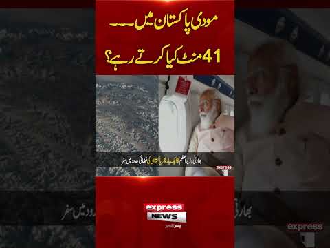 Modi In Pakistan | Pakistan News | Breaking News