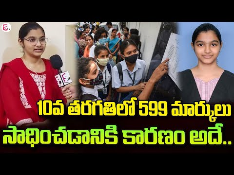 10th Class State Second Rank Holder Ishrath About Her Success | AP SSC Results 20225 #sumantvkurnool