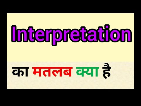 Interpretation meaning in hindi || interpretation ka matlab kya hota hai || word meaning english to