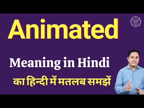 Animated meaning in Hindi | Animated ka matlab kya hota hai