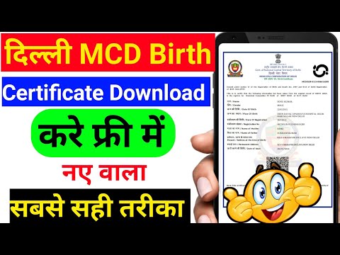 delhi mcd birth certificate download | birth certificate download | birth certificate delhi mcd