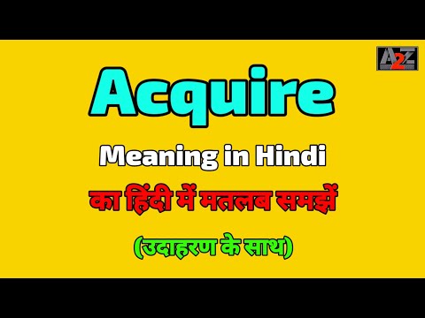 Acquire meaning in Hindi ? Acquire ka kya matlab hota hai ? A To Z Word Meaning