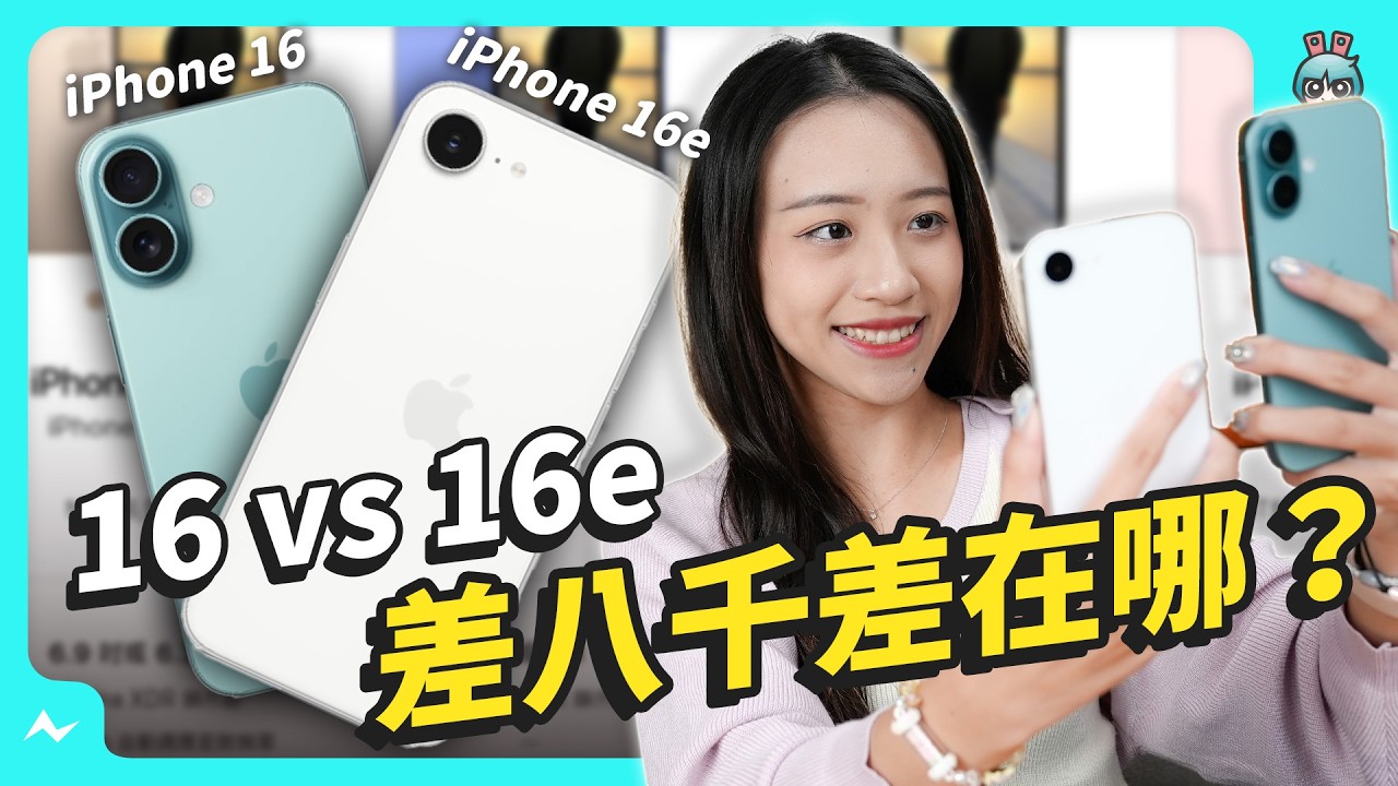 Re: [情報] GSMAREA iphone 16e review(續航力)出爐 - 看板MobileComm - PTT網頁版