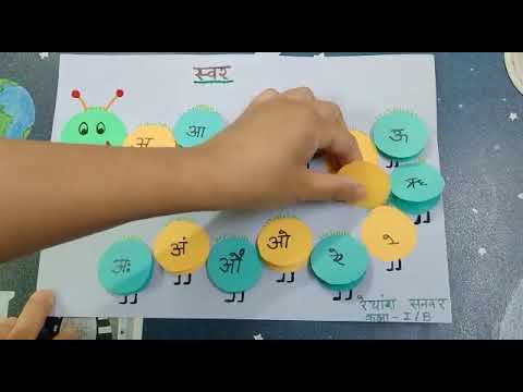 HINDI SWAR WITH MATRA !! CATERPILLAR CRAFT !! @Reyuz_World #hindi #swar #varnamala #craft #diy