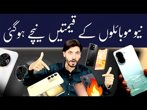 Box pack mobile price down update ! new mobile latest prices 2025 .