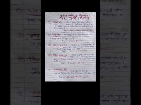 Noun in Punjabi grammar #Noun types and their explanation #shorts #punjabi