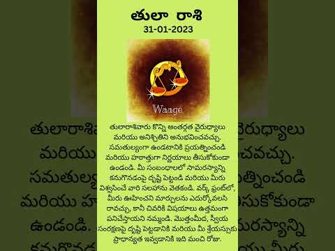 #తులారాశి| 31-1-2023 daily horoscope |daily horoscope 2023| libra daily horoscope|#shorts #horoscope