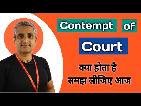 Contempt of Court क्या होता है समझ लीजिए आज आसान भाषा में | What is Contempt of Court in Hindi