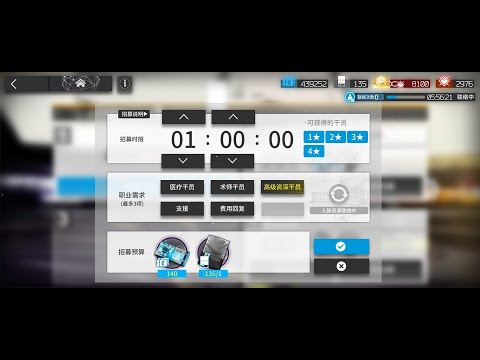 [Arknights] Arknights CN Recruitment Tags style QoL update
