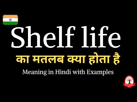 Shelf life का मतलब क्या होता है | Meaning of shelf life with example | Learn English through Hindi