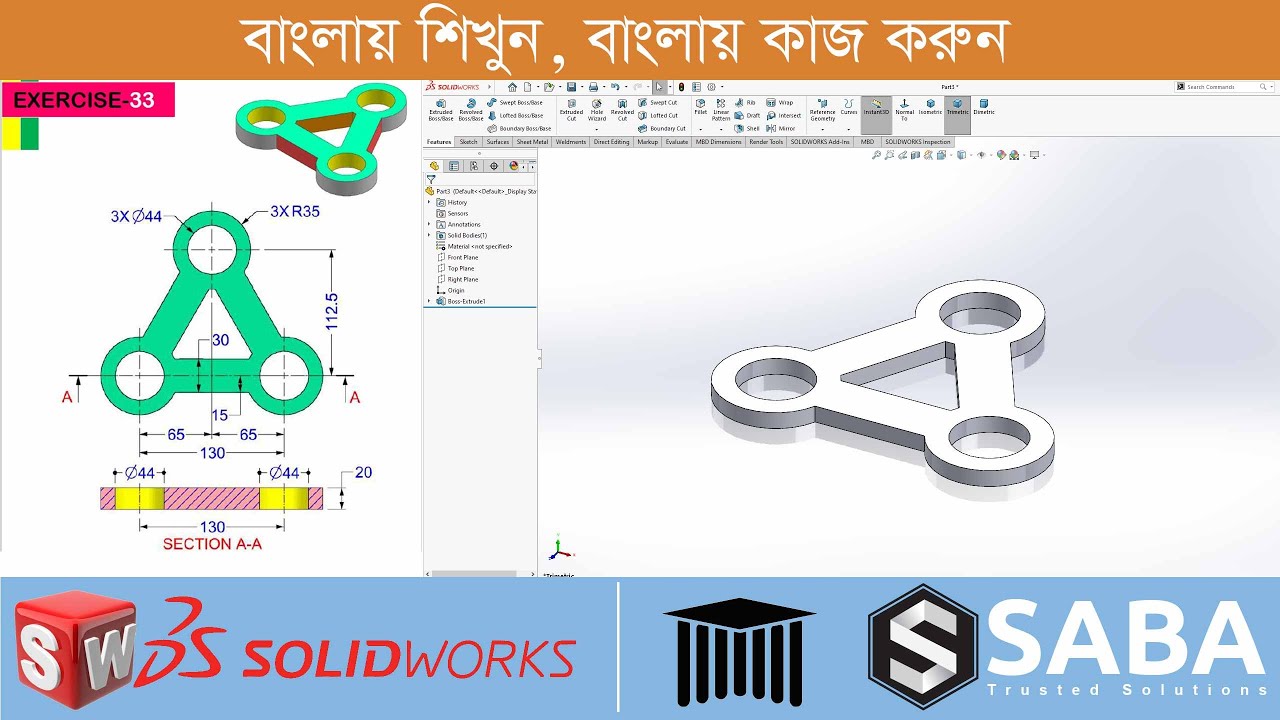 Solidworks Exercise #33