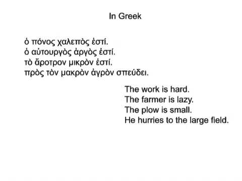 Greek Noun-Adjective Agreement