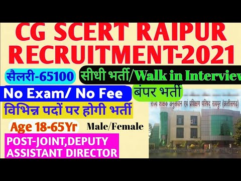CG SCERT RAIPUR Recruitment vacancy 2021/ Cg Scert job new latest 2021/ cg all recruitment