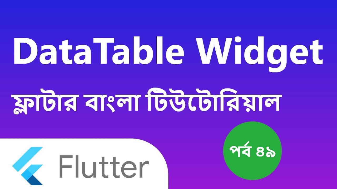 49. DataTable widget in flutter | flutter bangla tutorial