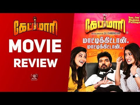 Watch Tamil Video Review Of Capmaari Review Jai Athulya Ravi Vaibhavi ...