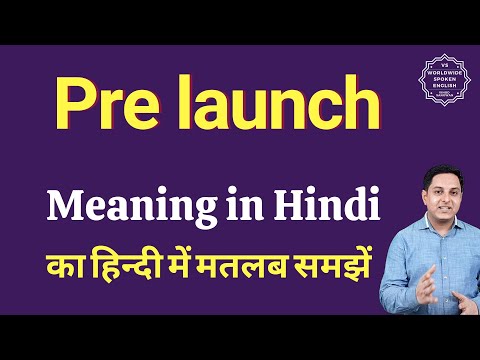 Pre launch meaning in Hindi | Pre launch ka matlab kya hota hai | Spoken English Class