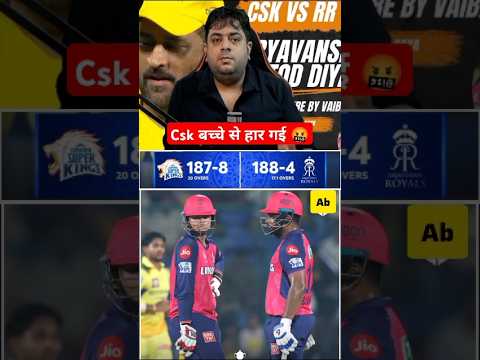 CSK vs RR : chennai की बूरी हार | IPL 2025 | Live match today I #csk #rr #ipl2025 #iplhighlights