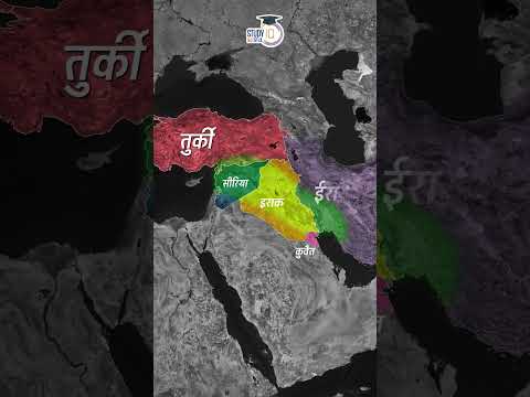 Mesopotamian Plain | Map in Short | UPSC 2024 | Amrit Upadhyay | StudyIQ IAS Hindi