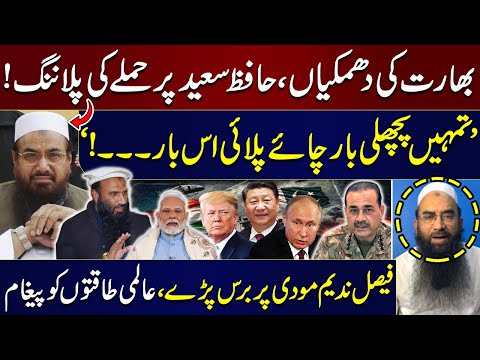 Hafiz Saeed’s Security Beefed Up | Indian Army planning to target him in lahore | Pak Army Alert