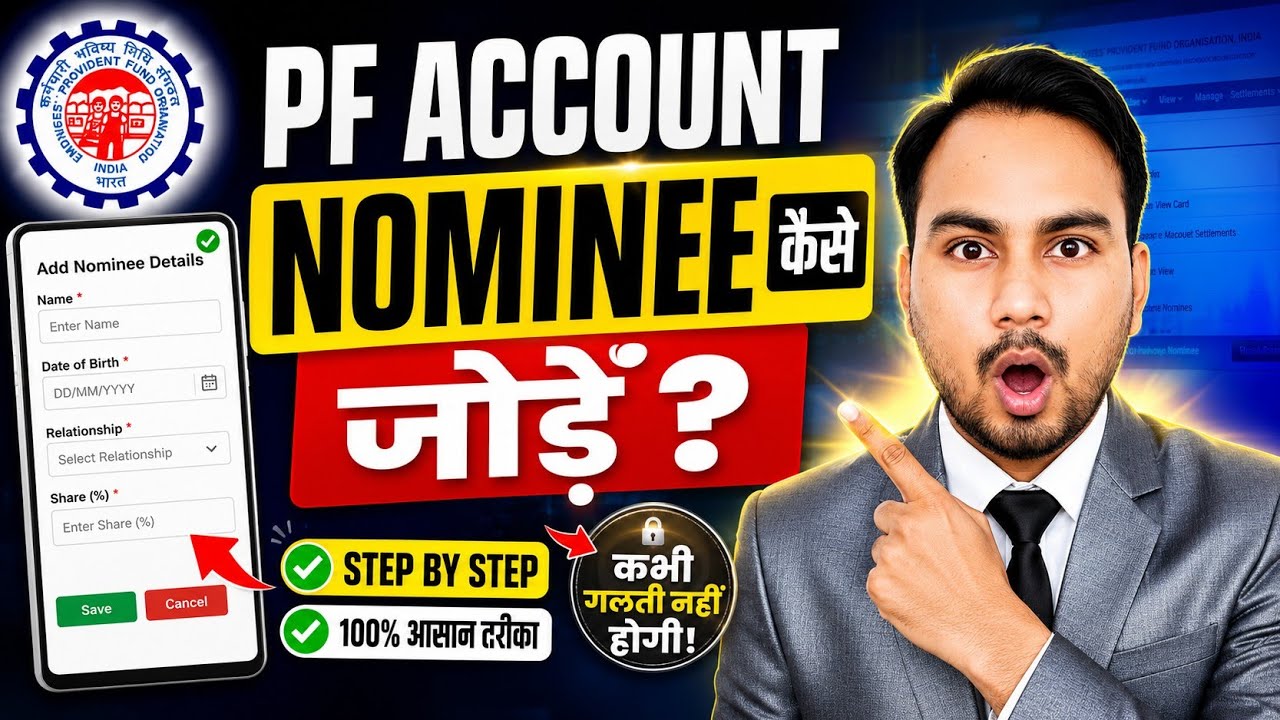How to Add Nominee in PF Account 2026 | EPFO ​​e-Nomination | UAN Portal Nominee Update 2026