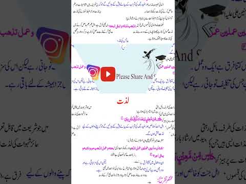#shorts Lazzat | Noo E Adam | Quran | Translation | Tashreeh