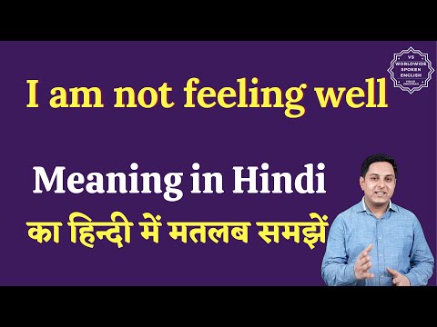 I am not feeling well meaning in Hindi | I am not feeling well ka matlab kya hai | English to hindi