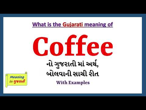 Coffee Meaning in Gujarati | Coffee નો અર્થ શું છે | Coffee in Gujarati Dictionary |