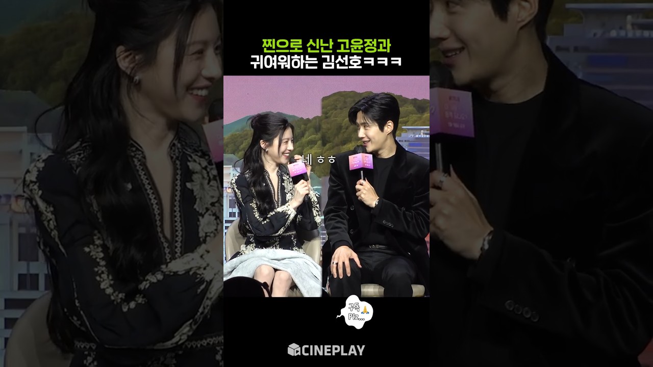 Why is Go Youn-jung so cute when raising her handㅠhaha #netflix # ...