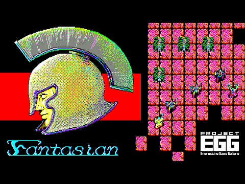 「ファンタジアン（PC-8801版）」の配信をプロジェクトEGGで開始。クリスタルソフトの名作ダンジョンRPGが復活