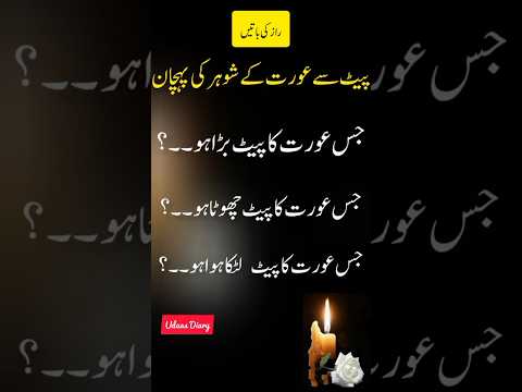 shadi shuda aurat ki pechan || husband wife quotes || urdu quotes || hindi quotes