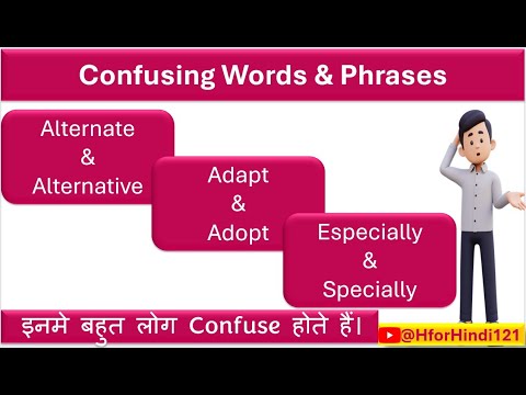 Confusing English Words | Alternate vs. Alternative, Especially vs. Specially | @HforHindi121
