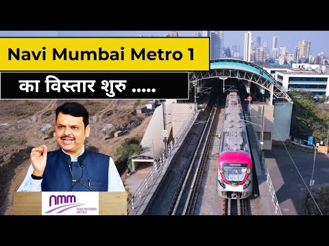 Metro to Airport! Navi Mumbai Metro Line 1 Extension to NMIA | Big CIDCO Update #navimumbaimetro