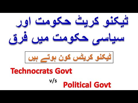Who are Technocrats ? Difference between Technocrats Govt and Political Govt