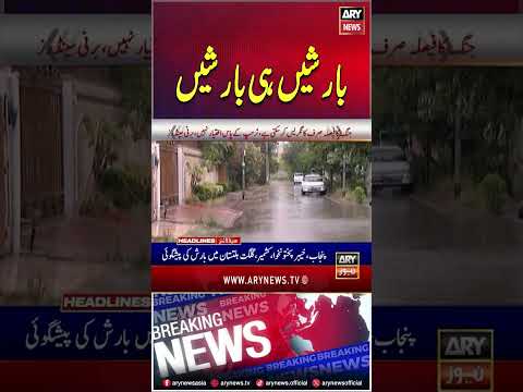 #Rain #Islamabad #Rawalpindi #Gujrat #weatherupdate #breakingnews #youtubeshorts #shorts #reels
