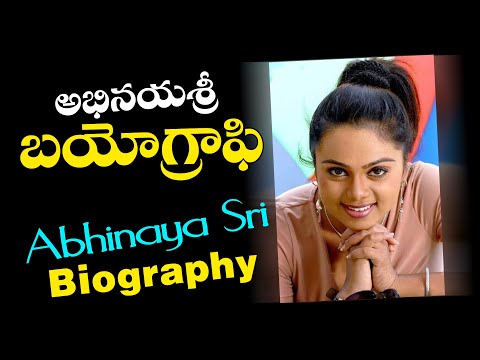 ABINAYA SRI BIOGRAPHY | BIGG BOSS 6 TELUGU CONTESTANTS | SRINU65 | ADI REDDY GEETHU SRIHAAN REVANTH